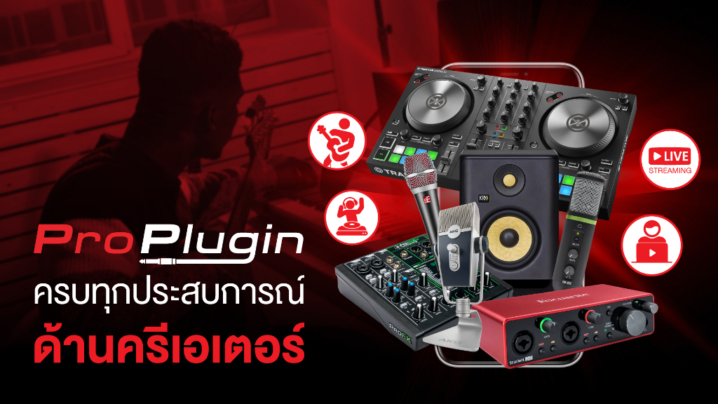 Sonarworks SW5SX SoundID Reference-Software Bundle สำหรับ Calibrate หูฟัง/ลำโพงมอนิเตอร์ ...