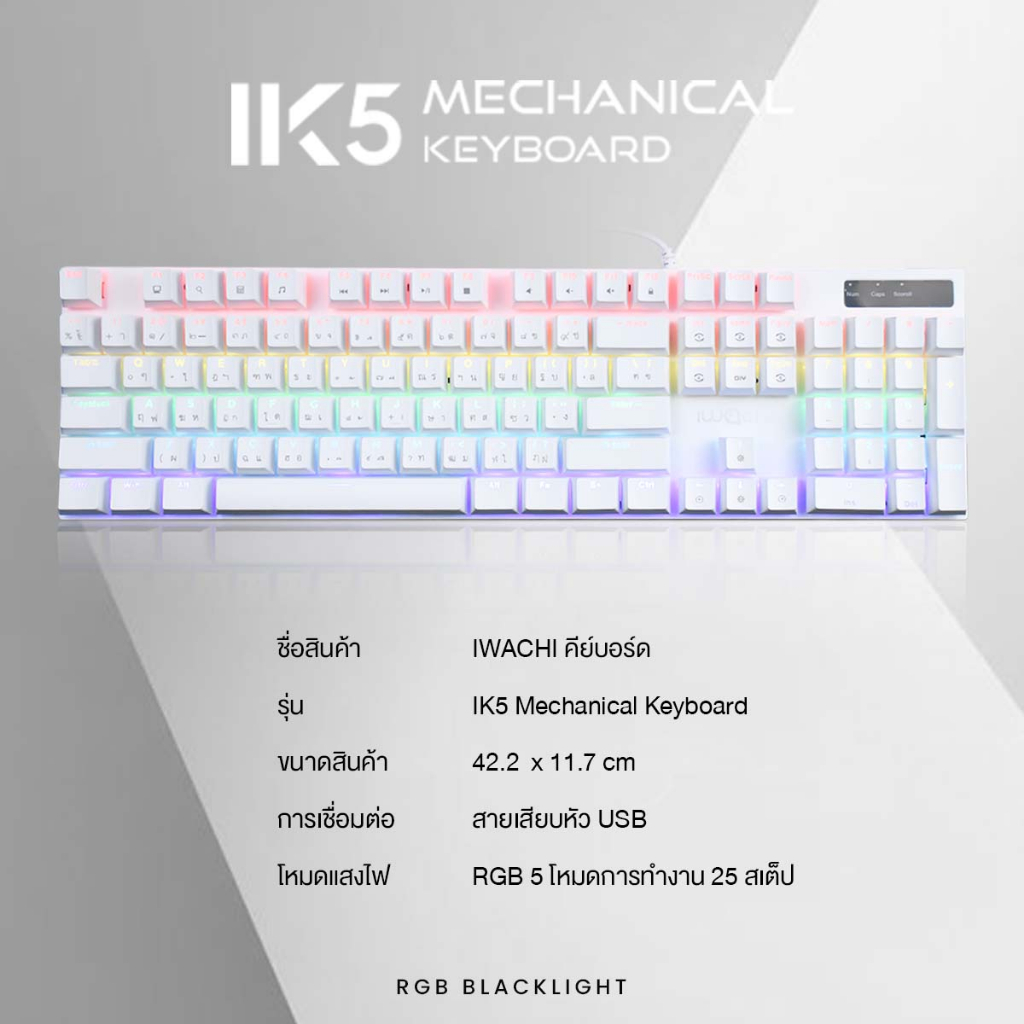IWACHI IK5 คีย์บอร์ดไฟ RGB Mechanical Keyboard Blue Switch | Shopee ...