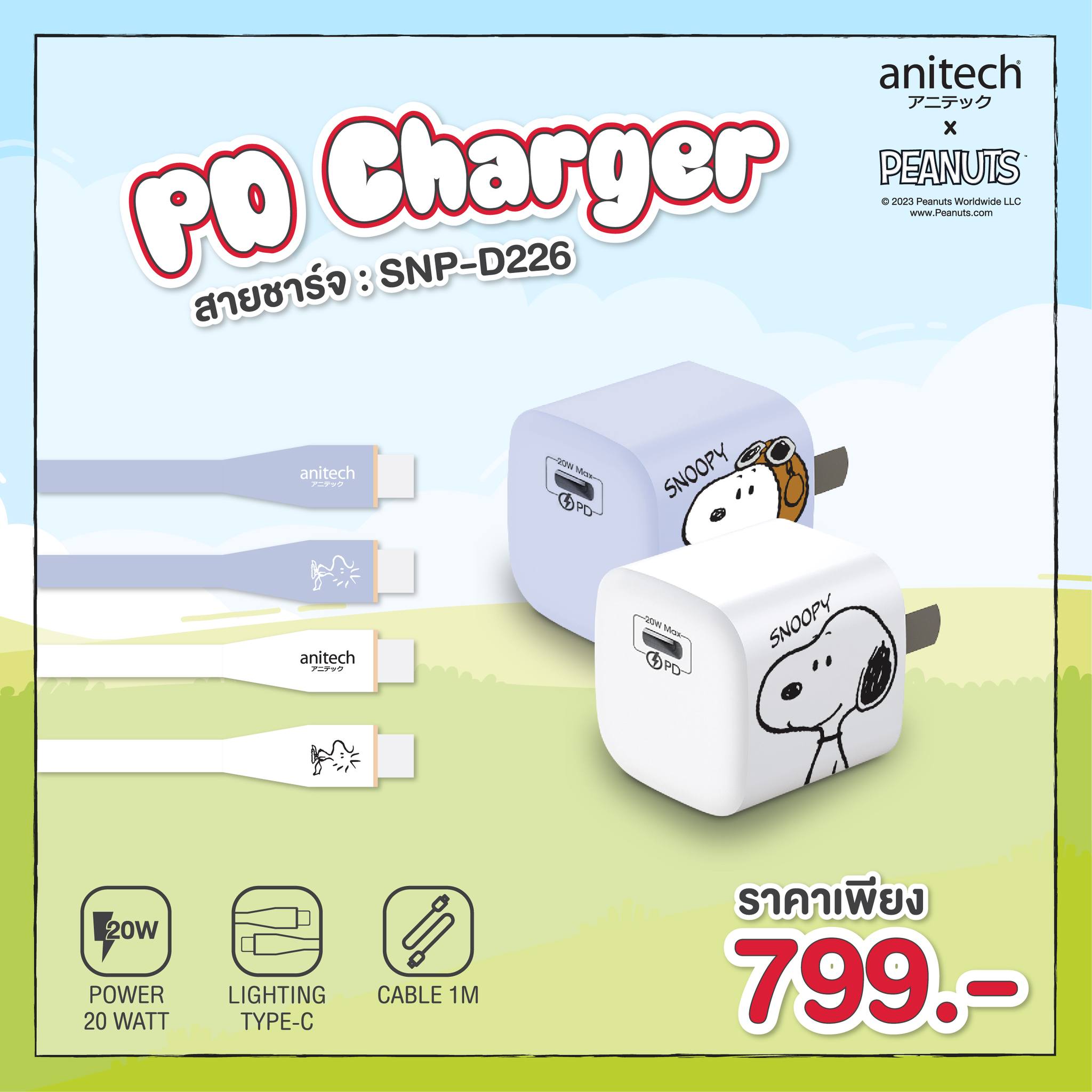 Anitech x Peanuts PD Charger รุ่น SNP-D226 สายชาร์จ Type C to Type C ...
