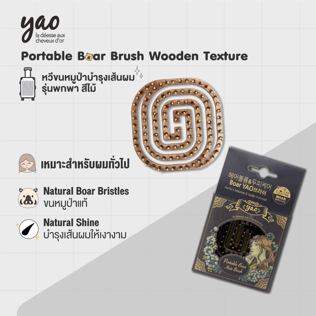 Yao Travelling Pack เซ็ตเดินทางพกพาสะดวก Little Teddy Nylon Brush ...
