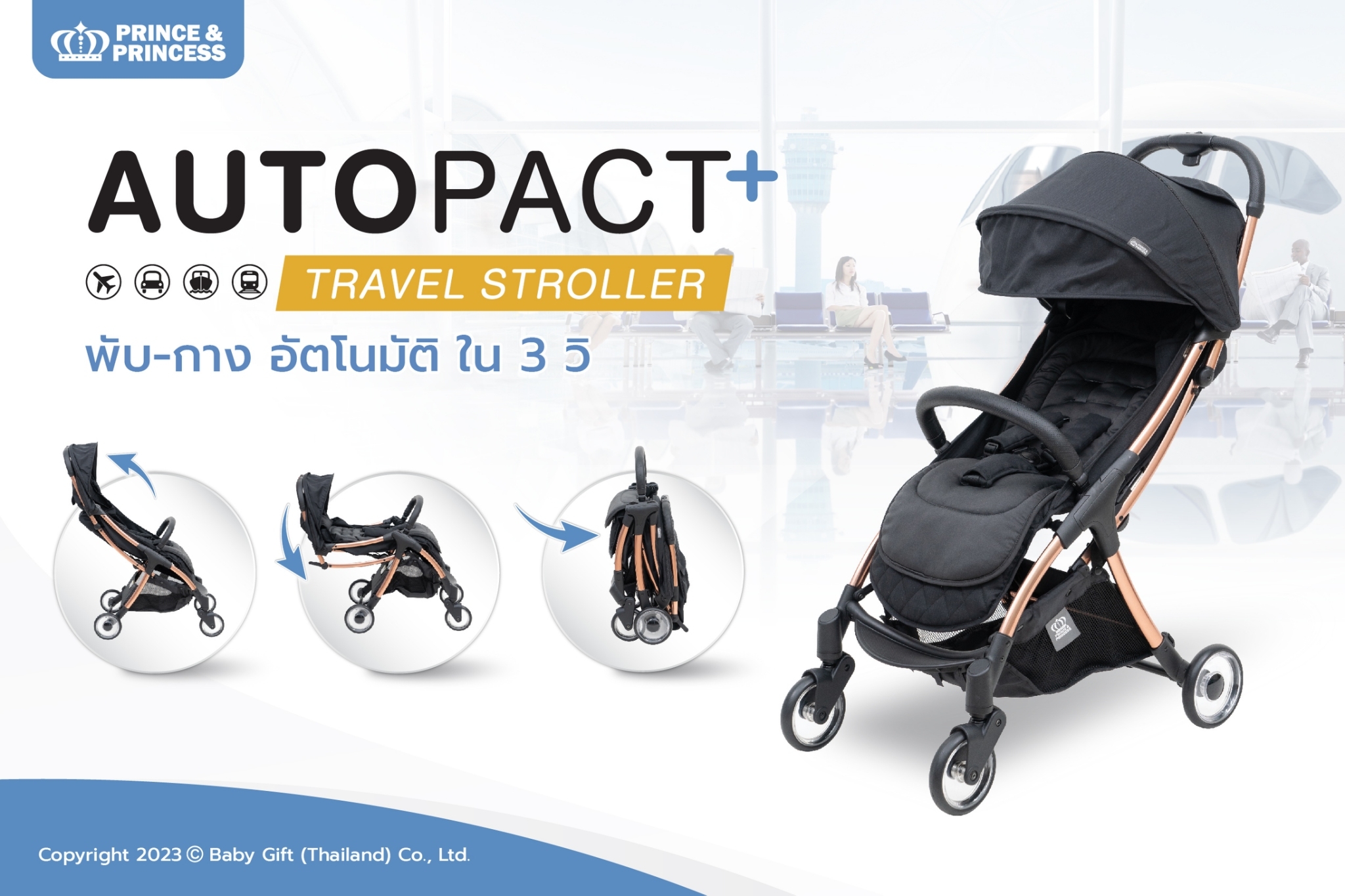 รถเข็นเด็กแรกเกิด – 4 ขวบ PRINCE & PRINCESS รุ่น Autopact Plus พับกลาง ...