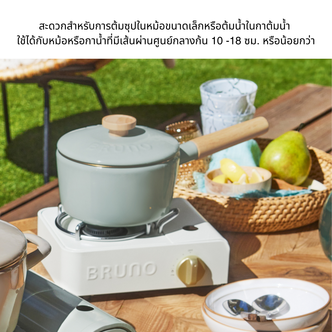 BRUNO Cassette Cooker Mini BOE094 เตาแก๊สปิกนิกขนาดเล็ก เตาตั้งโต๊ะ ...