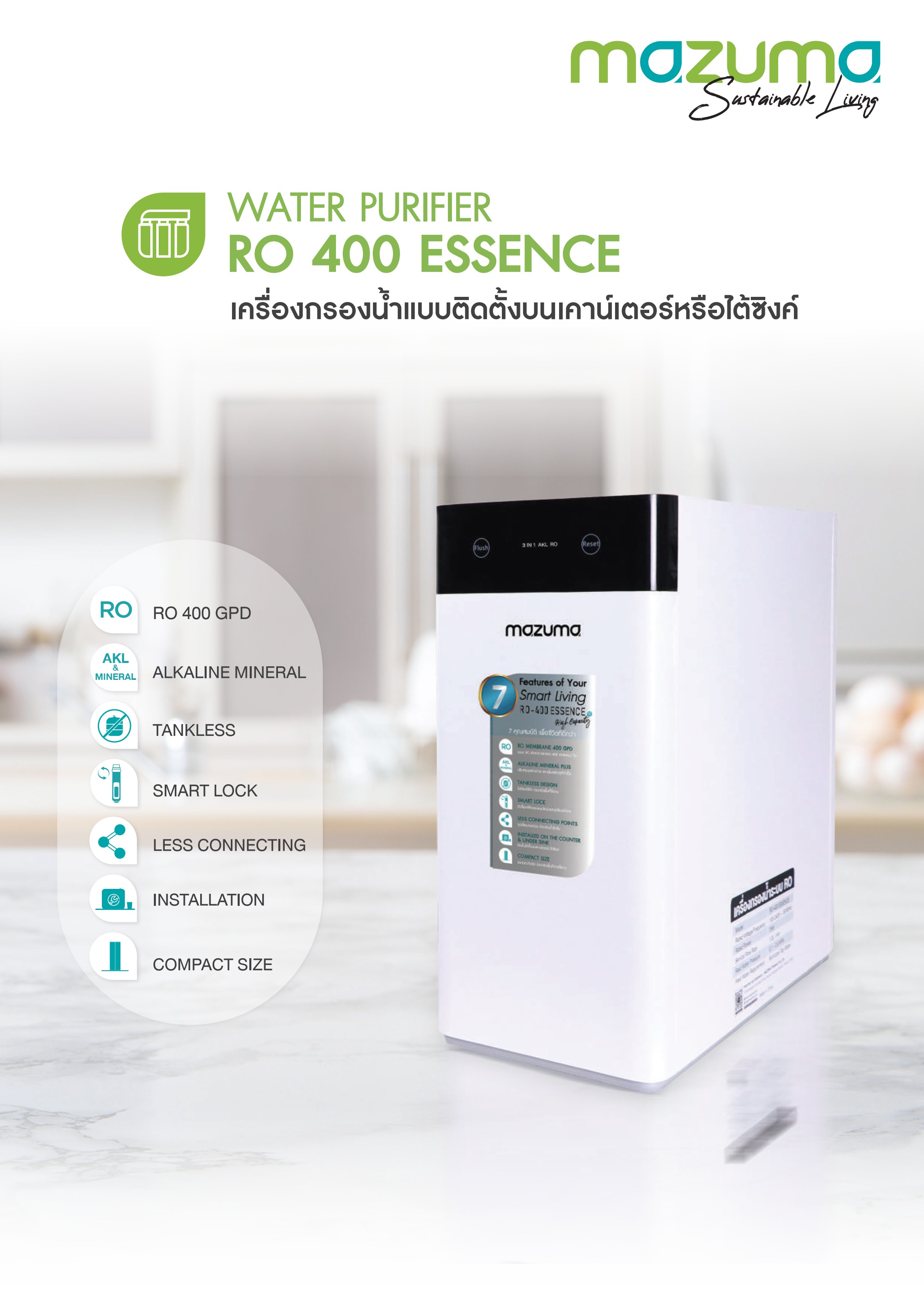 Mazuma เครื่องกรองน้ำรุ่น RO 400 Essence | Shopee Thailand