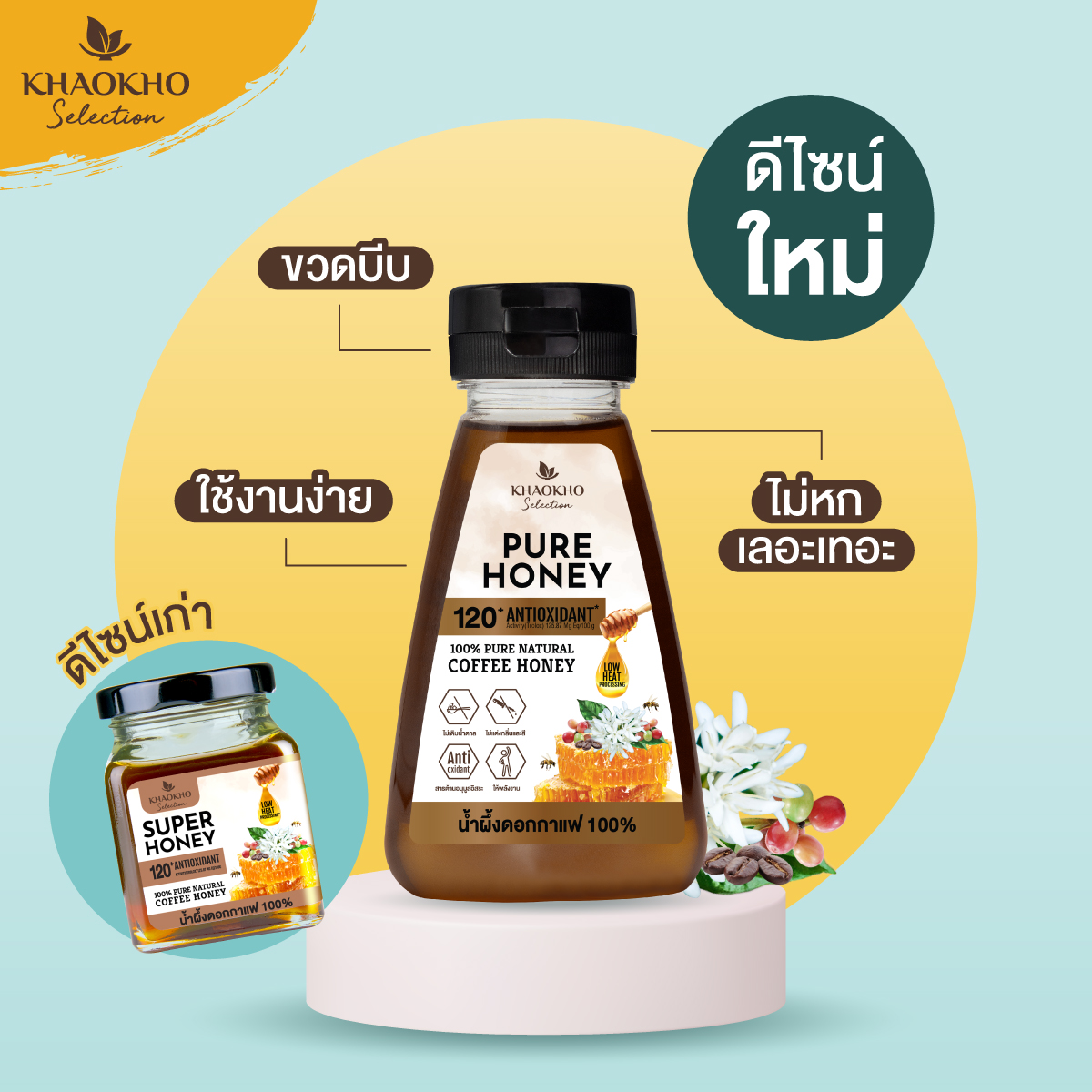 Khaokho Selection เขาค้อ ซีเล็คชั่น น้ำผึ้งแท้ 100% รสดอกกาแฟ (220 กรัม) | Shopee Thailand