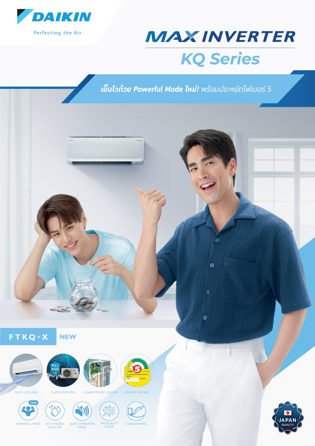 Daikin เครื่องปรับอากาศ รุ่น FTKQ12XV2S ( Max Inverter คอยล์ทองแดง ...