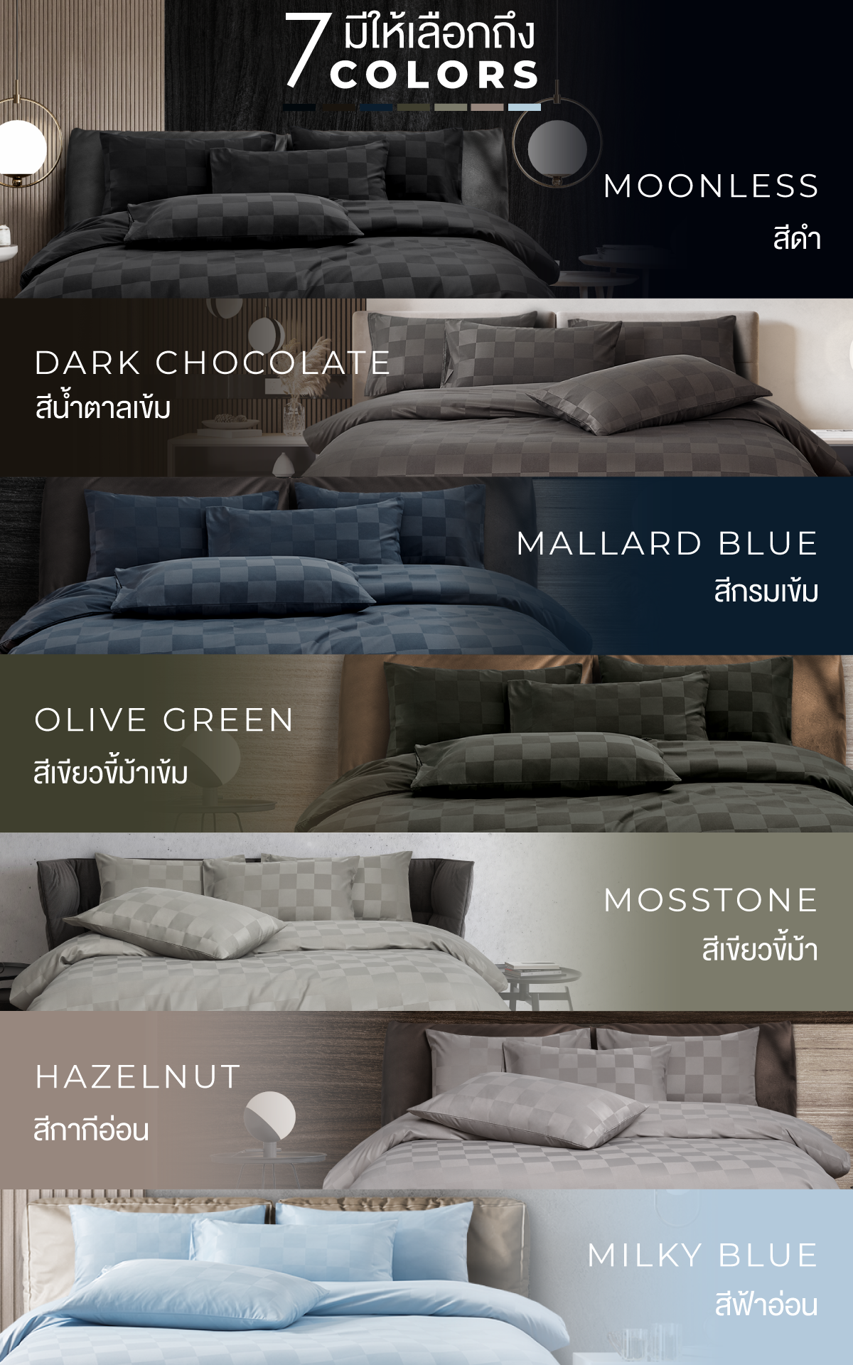 ibed ชุดผ้าปูที่นอนทอลายครบเซ็ท Softex Satin (ทอลายตาราง)Dark Chocolate ...