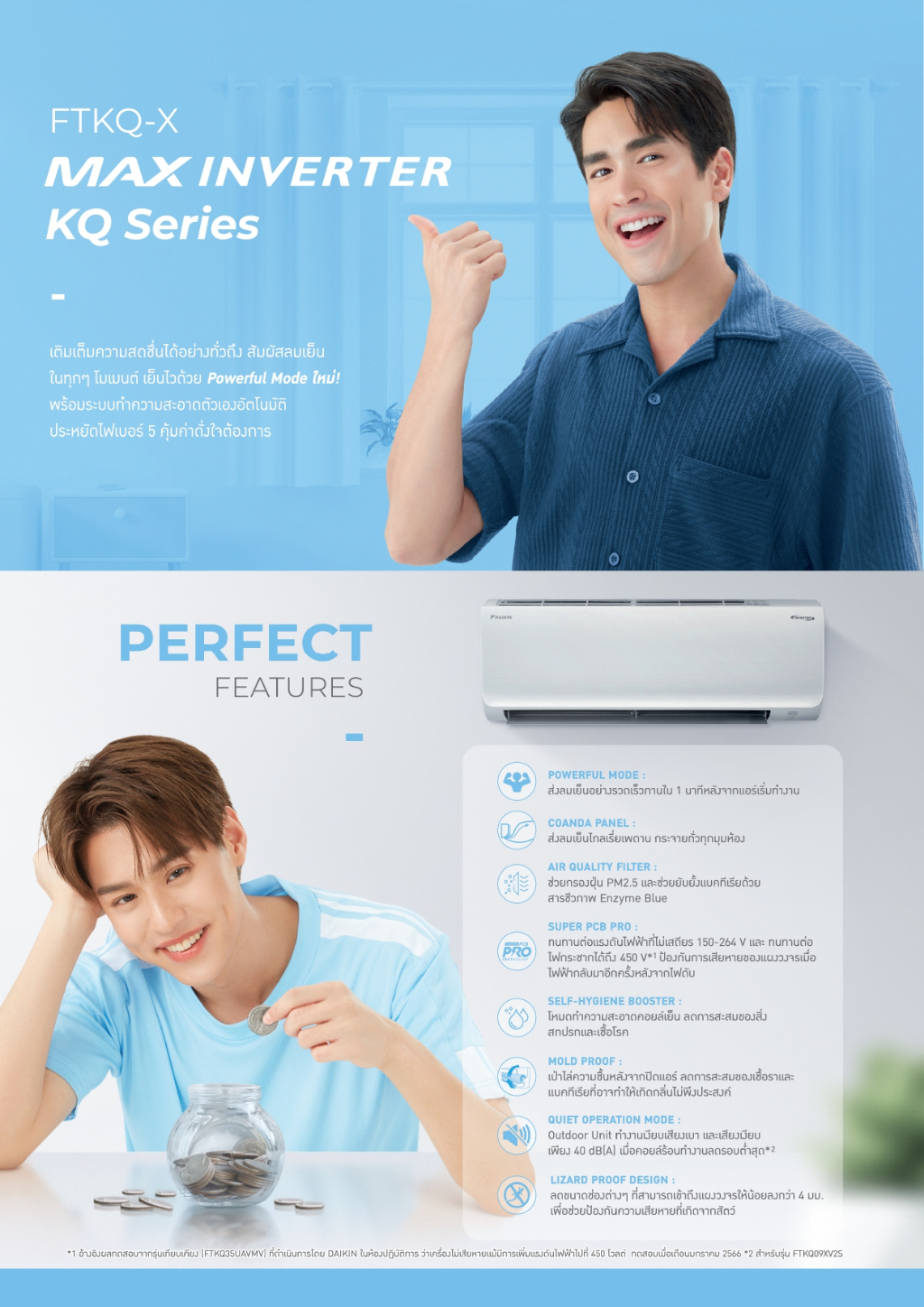 Daikin เครื่องปรับอากาศ รุ่น FTKQ09XV2S (Max Inverter) ขนาด 9,200 BTU ราคาเฉพาะเครื่อง | Shopee ...