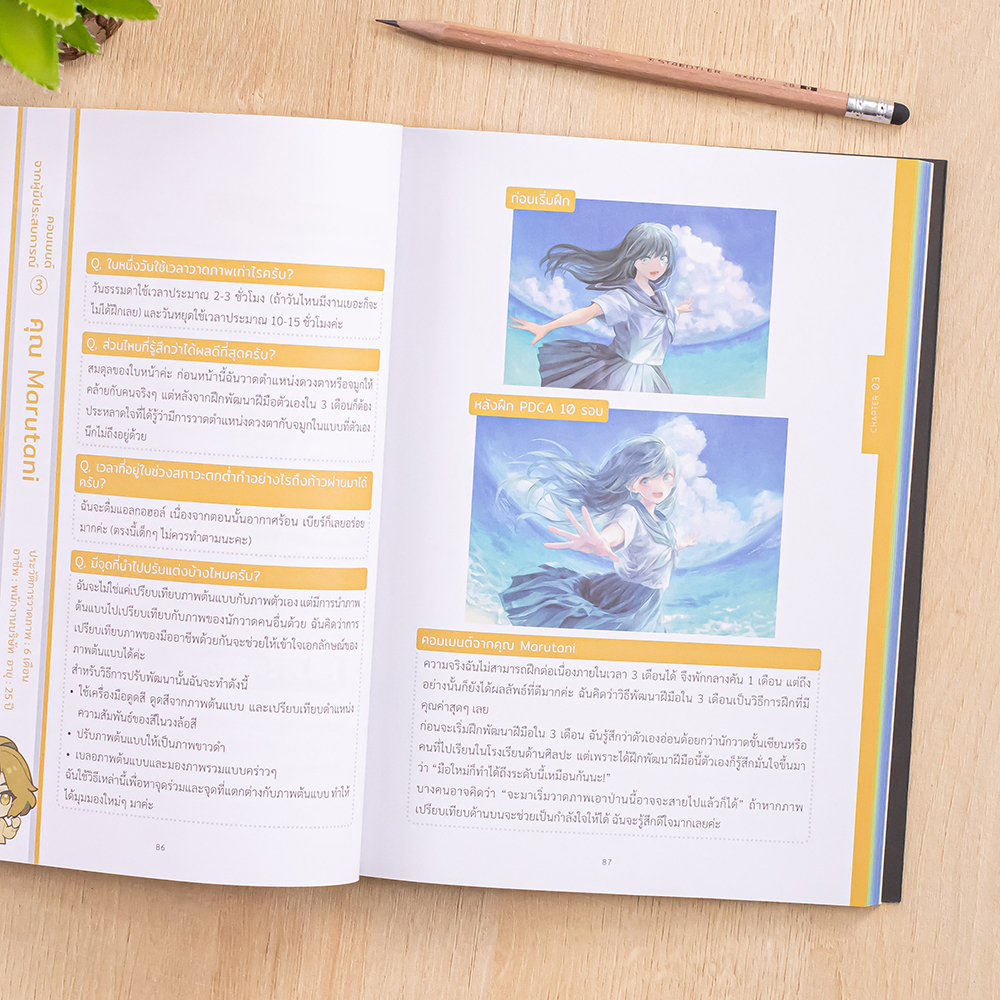 Infopress(อินโฟเพรส)หนังสือ Drawing Comics Level Up! วาดเก่งได้ใน 3 ...