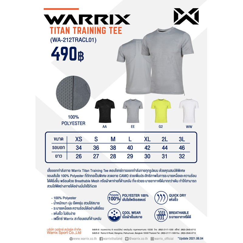 WARRIX เสื้อ TITAN Training Tee WA-212TRACL01 | Shopee Thailand