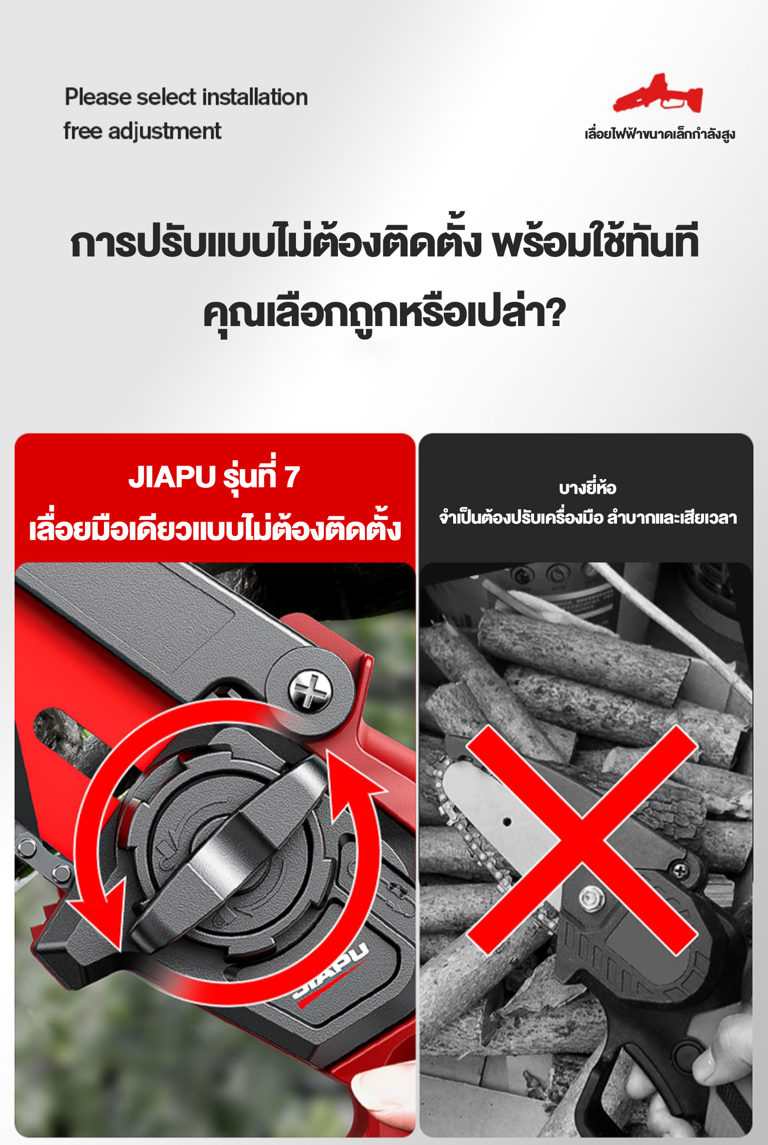 JIAPU เลื่อยไฟฟ้า 21V 6 นิ้ว/8 นิ้ว เลื่อยโซ่ไฟฟ้า เลื่อยตัดไม้ เลื่อยโซ่ไรสาย เลื่อยไฟฟ้าแบต ...