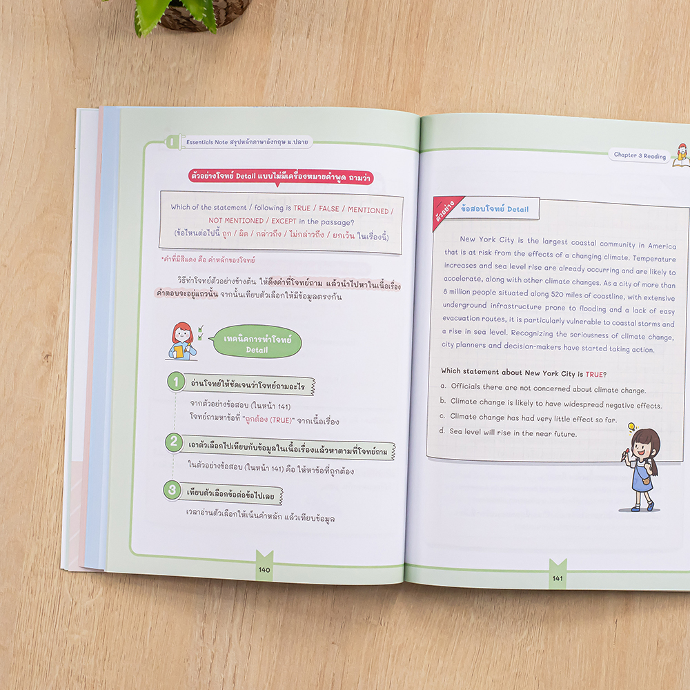 Thinkbeyond Book(ธิงค์บียอนด์ บุ๊คส์)หนังสือ Essentials Note สรุปหลักภาษาอังกฤษ ม.ปลาย ...