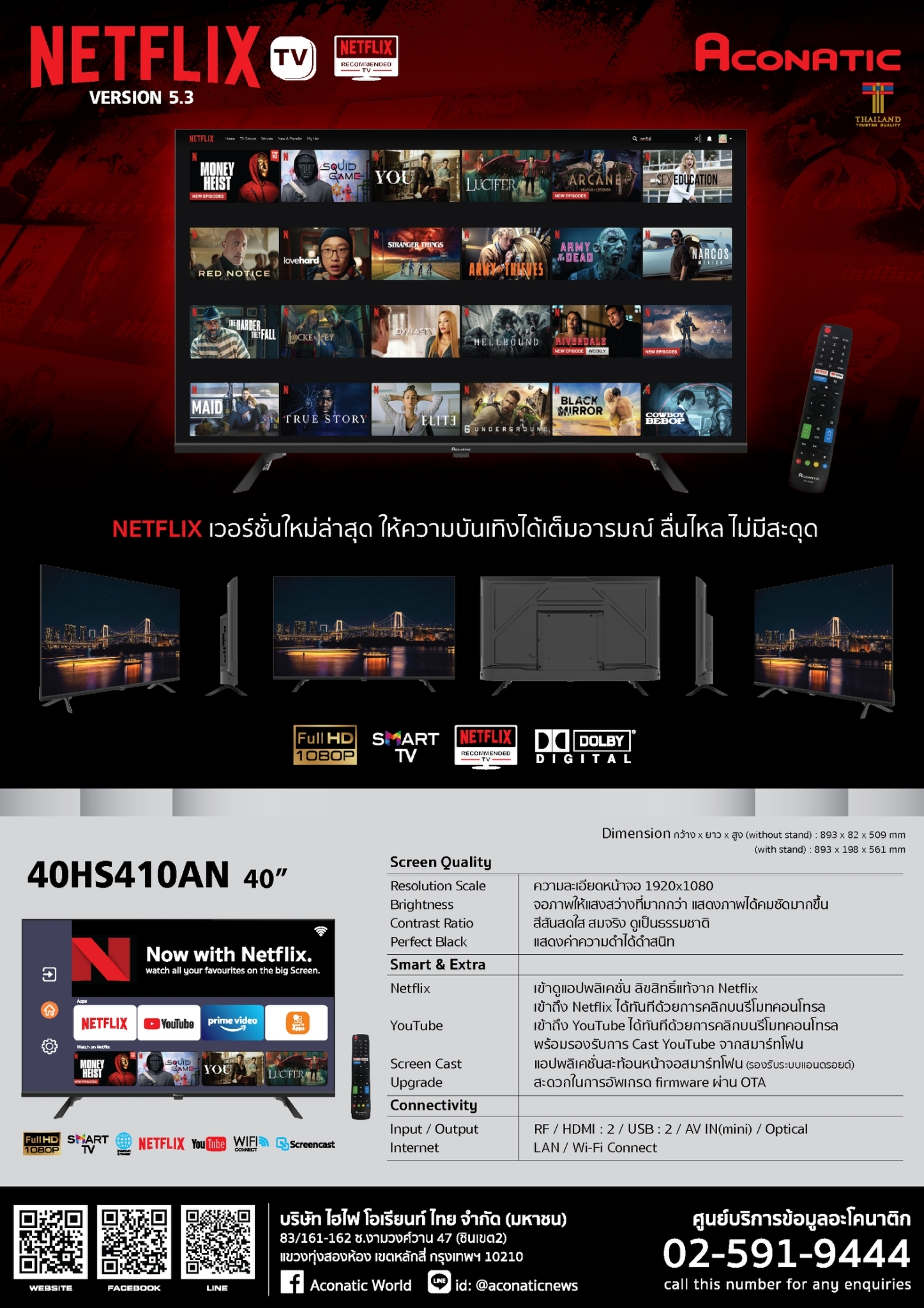 Aconatic LED Netflix TV Smart TV HD (Netflix v5.3) สมาร์ท ทีวี ขนาด 40 ...