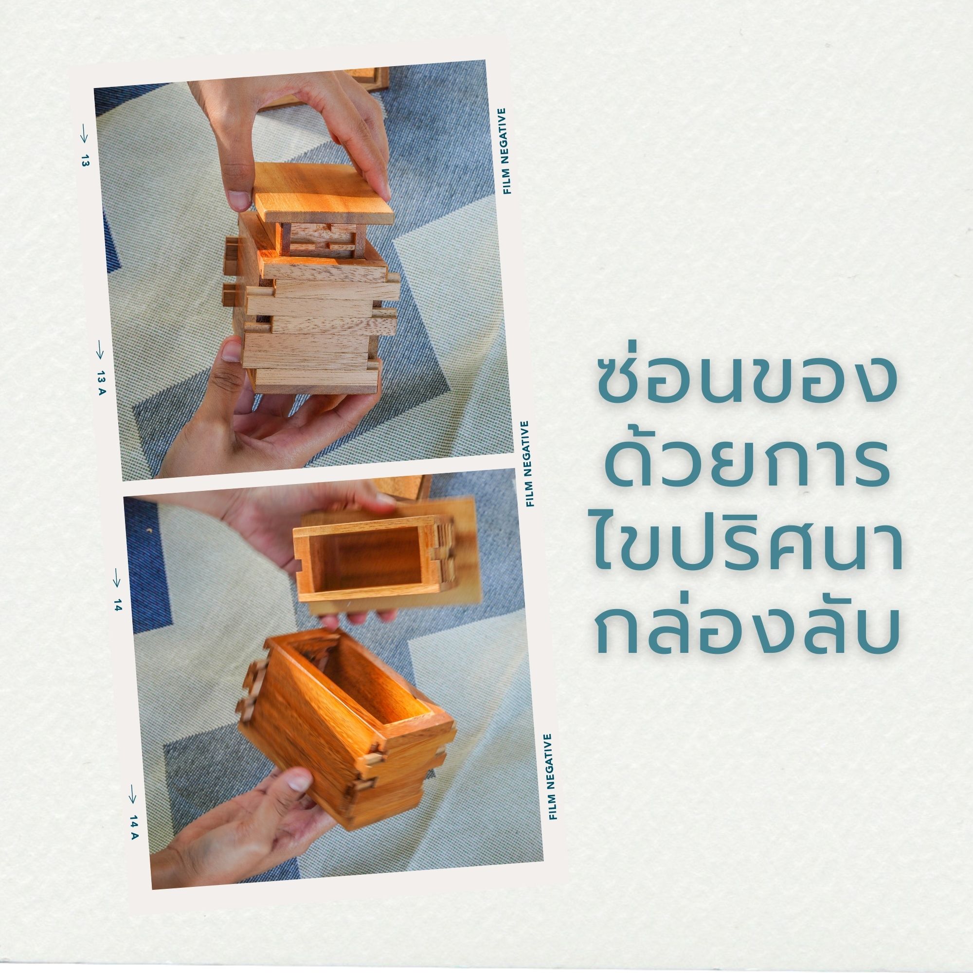 โค้ดลด 50.】Jigsaw Safe Box Puzzle Secret กล่องลับจิ๊กซอว์ ของเล่นไม้ ...