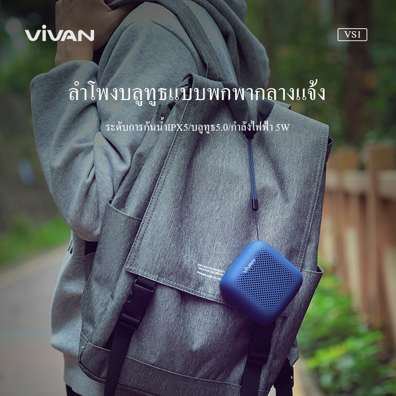 VIVAN ลำโพงบลูทูธ VS1/RF116 Flash Drive Wireless Bluetooth Speaker 5.0 ...