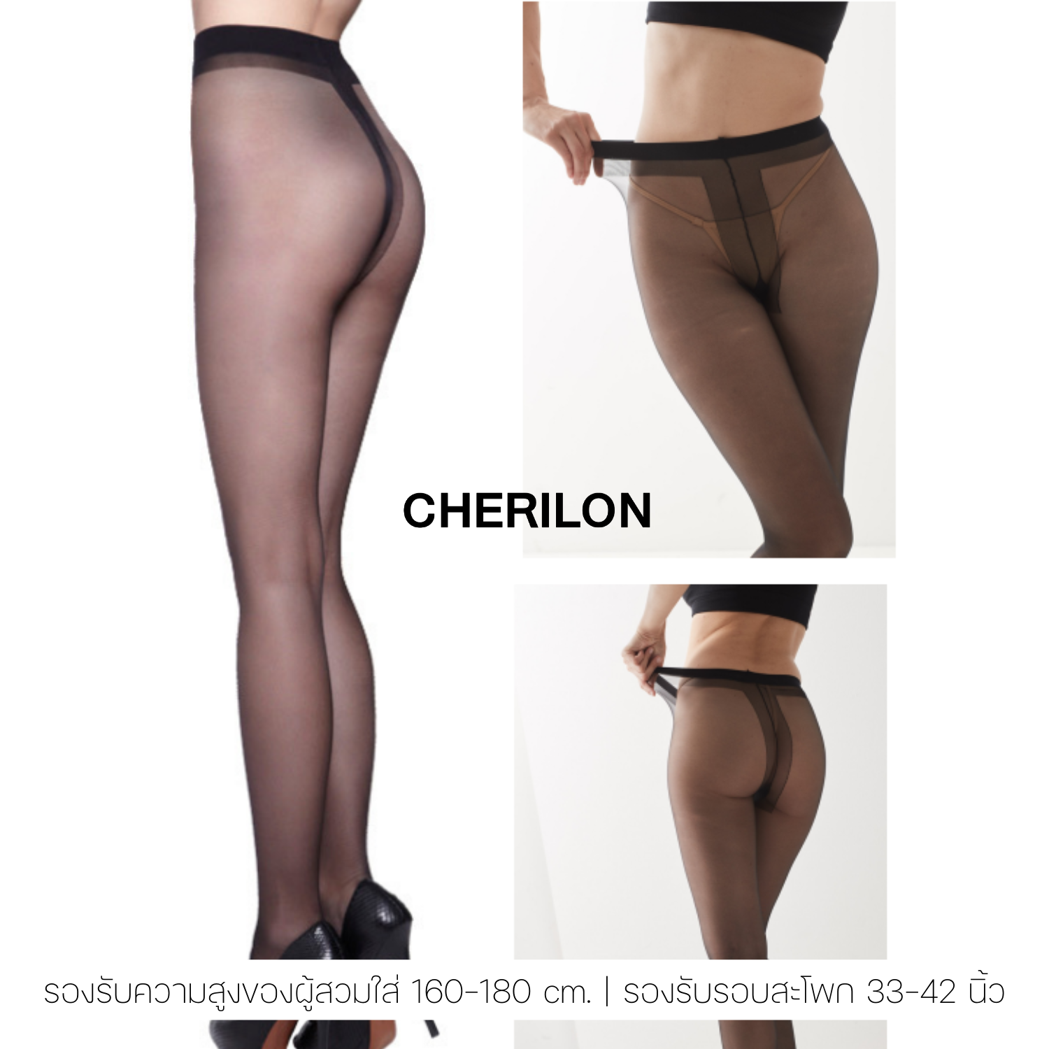 Cherilon PRIDE เชอรีล่อน ถุงน่อง เต็มตัว LGBTQ ดีไซน์ Nude เนื้อซัพพอร์ต หนา 20 ดีเนียร์ ...
