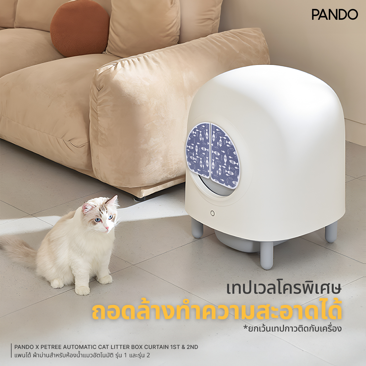PANDO x Petree Automatic Cat Litter Box Curtain 1st & 2nd แพนโด้ ผ้า ...