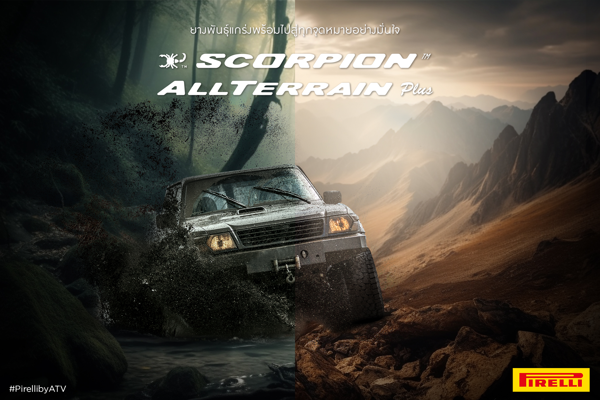 [บริการติดตั้ง] PIRELLI ยางรถยนต์ รุ่น SCORPION ALL TERRAIN PLUS AT+ ...
