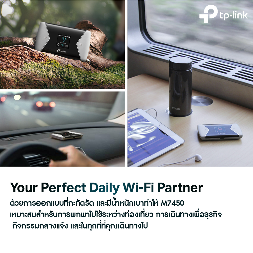 TP-Link M7450 Pocket WiFi ใส่ซิมแล้วใช้ได้ทันที (300 Mbps 4G LTE ...