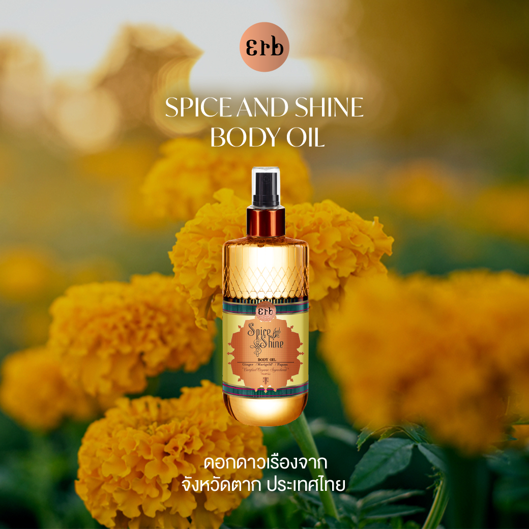 [New] Erb Spice and Shine Body Oil 50ml. ออยล์บำรุงผิว Dry Oil ผลัด ...