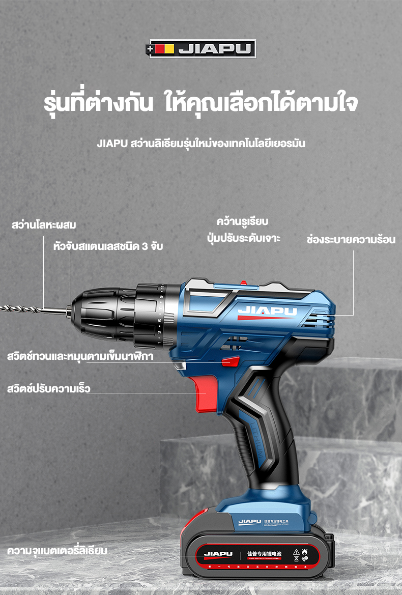 JIAPU สว่านไร้สาย 228TV 2 โหมด ของแท้ 100% เจาะไม้ เหล็ก คอนกรีต แถมฟรี 36 ชิ้น | Shopee Thailand