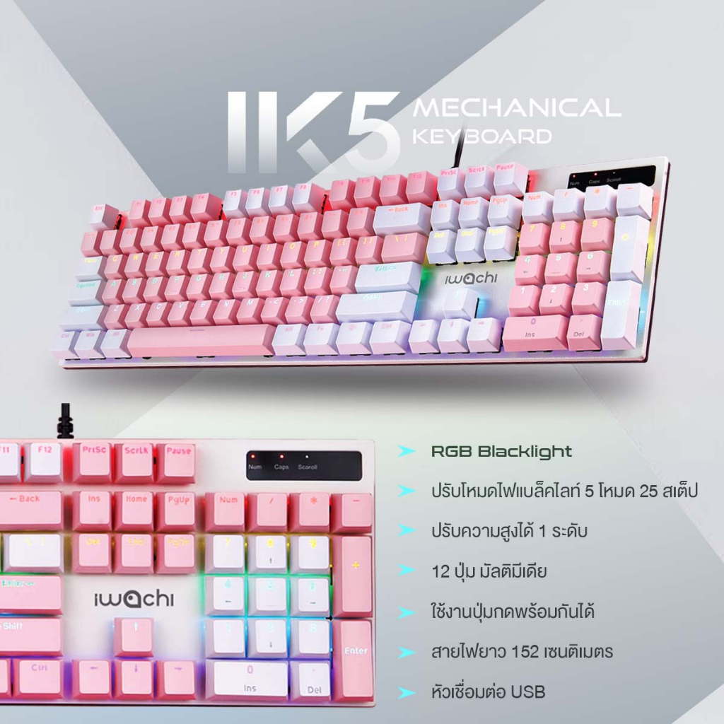 IWACHI IK5 คีย์บอร์ดไฟ RGB Mechanical Keyboard Blue Switch | Shopee ...