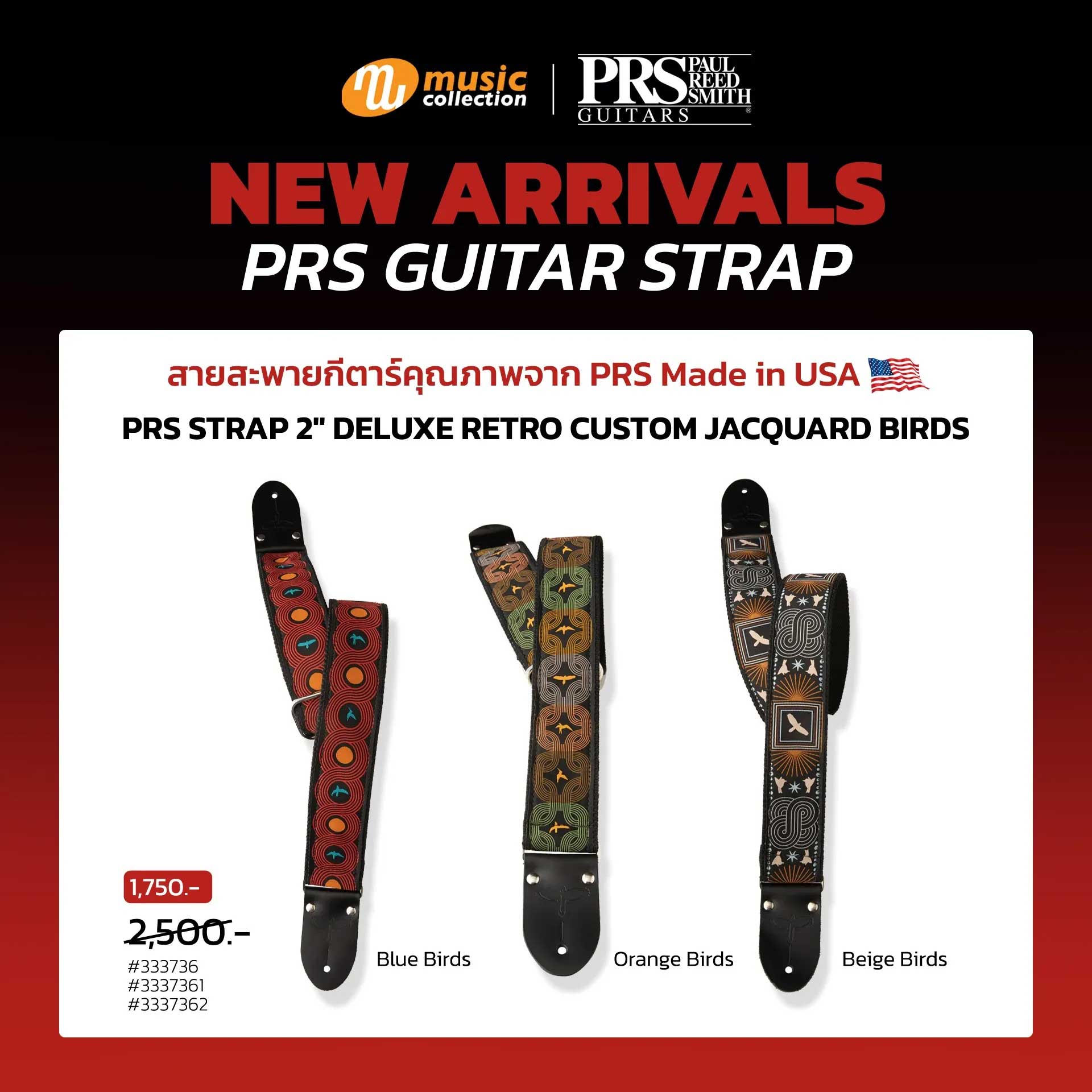 สายสะพายกีตาร์ PRS STRAP 2" DELUXE RETRO CUSTOM JACQUARD BIRDS BLUE | Shopee Thailand