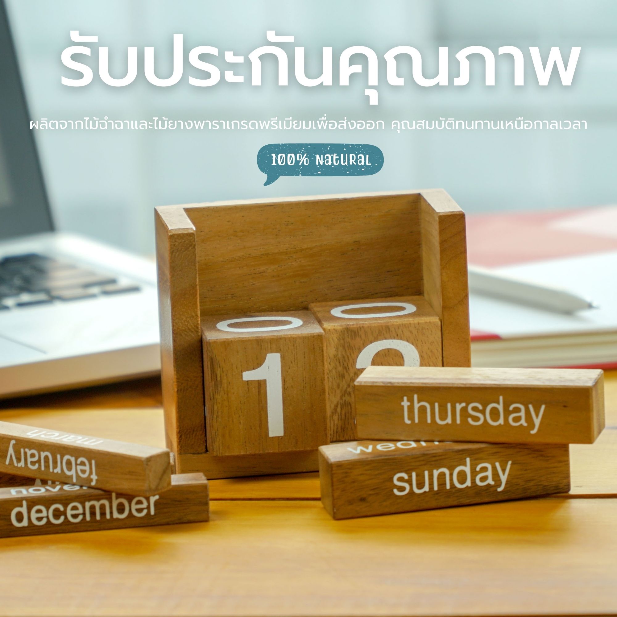 โค้ดลด 50.】Wooden Calendar ปฎิทินบล็อกไม้ตกแต่ง ปฏิทินตั้งโต๊ะพันปี ...