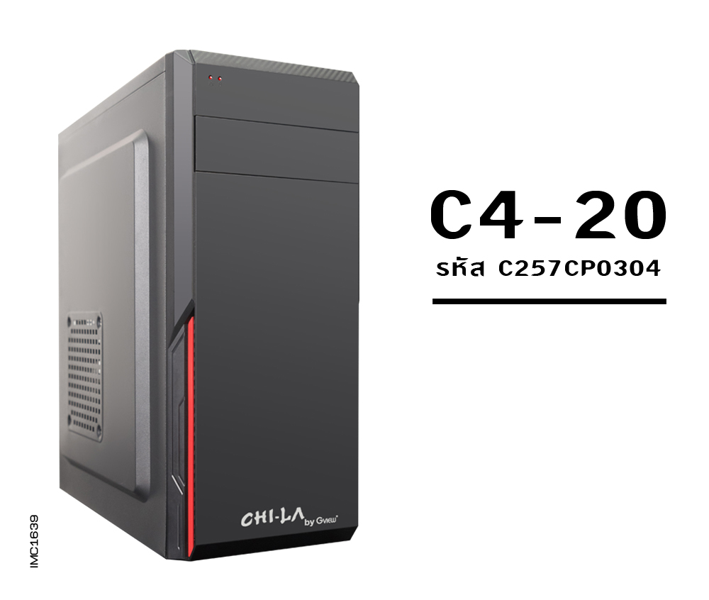 เคส ชีล่า C4-20 by Gview พร้อมเพาเวอร์ซัพพลาย 700 วัตต์ | Shopee Thailand