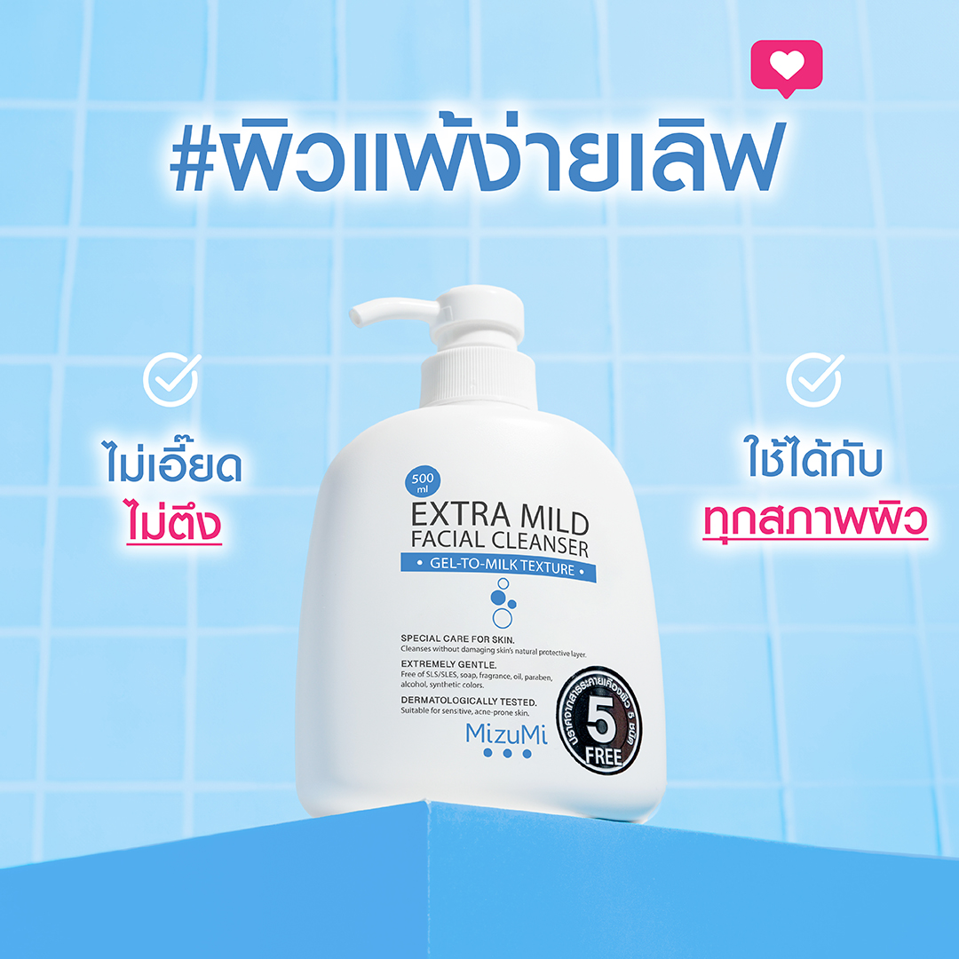 MizuMi Extra Mild Facial Cleanser 500ml เจลล้างหน้า สูตรอ่อนโยนพิเศษ ...