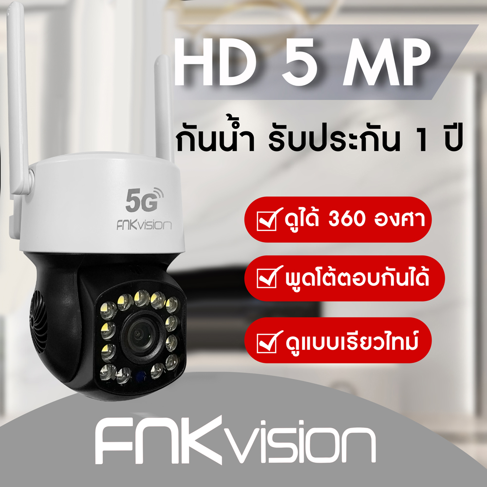 FNK vision กล้องวงจรปิดไร้สาย FHD 5MP 5 ล้านพิกเซล มองเห็นในที่มืด ...