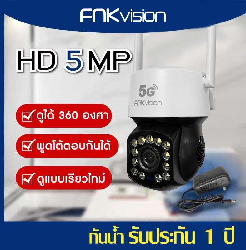 FNK vision กล้องวงจรปิดไร้สาย FHD 5MP 5 ล้านพิกเซล มองเห็นในที่มืด ...