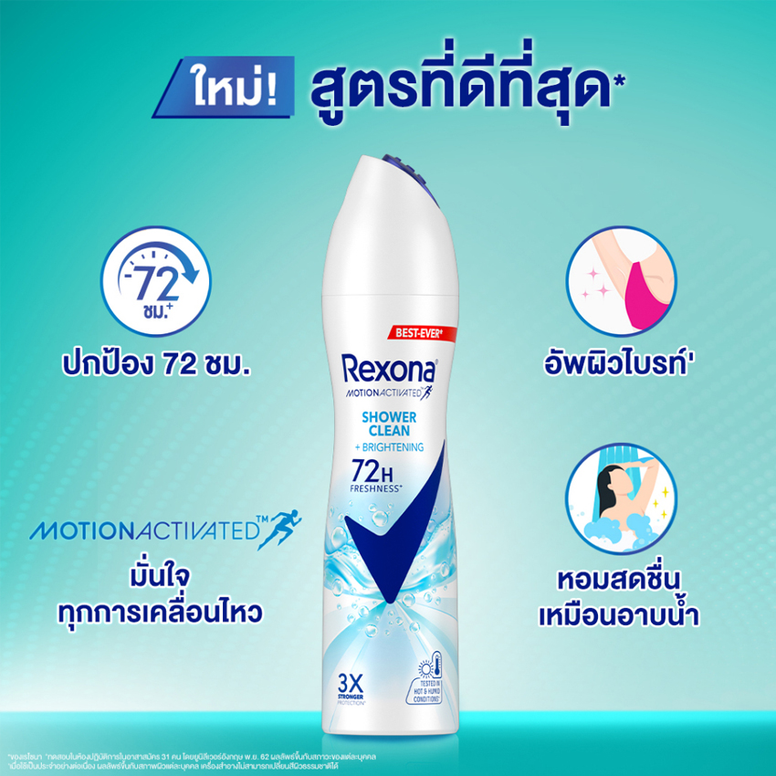 เรโซนา ชาวเวอร์ คลีน สเปรย์ 135 มล. (แพ็คคู่) REXONA SHOWER CLEAN SPRAY135 ML. (TWIN PACK ...