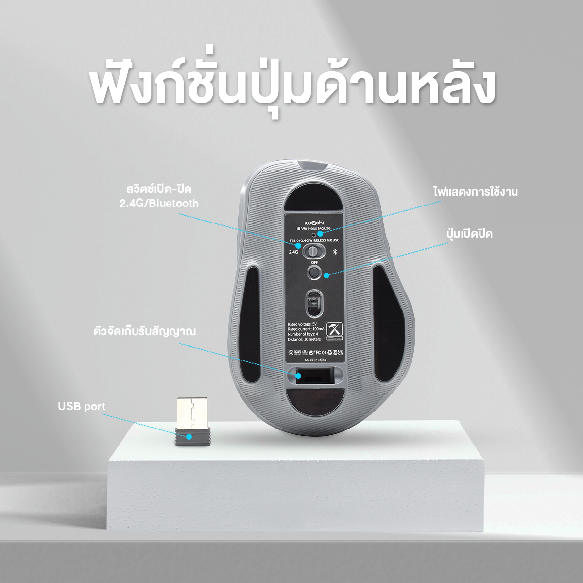 เมาส์ไร้สาย Ergonomic Mouse IWACHI i6 สีเทา ใช้งานได้หลายอุปกรณ์ เสียง ...