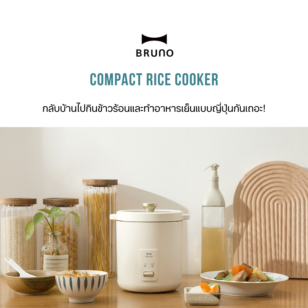 หม้อหุงข้าว BRUNO Compact Rice Cooker BZK-D01-IV หม้อหุงข้าวไฟฟ้า 1.2 ...