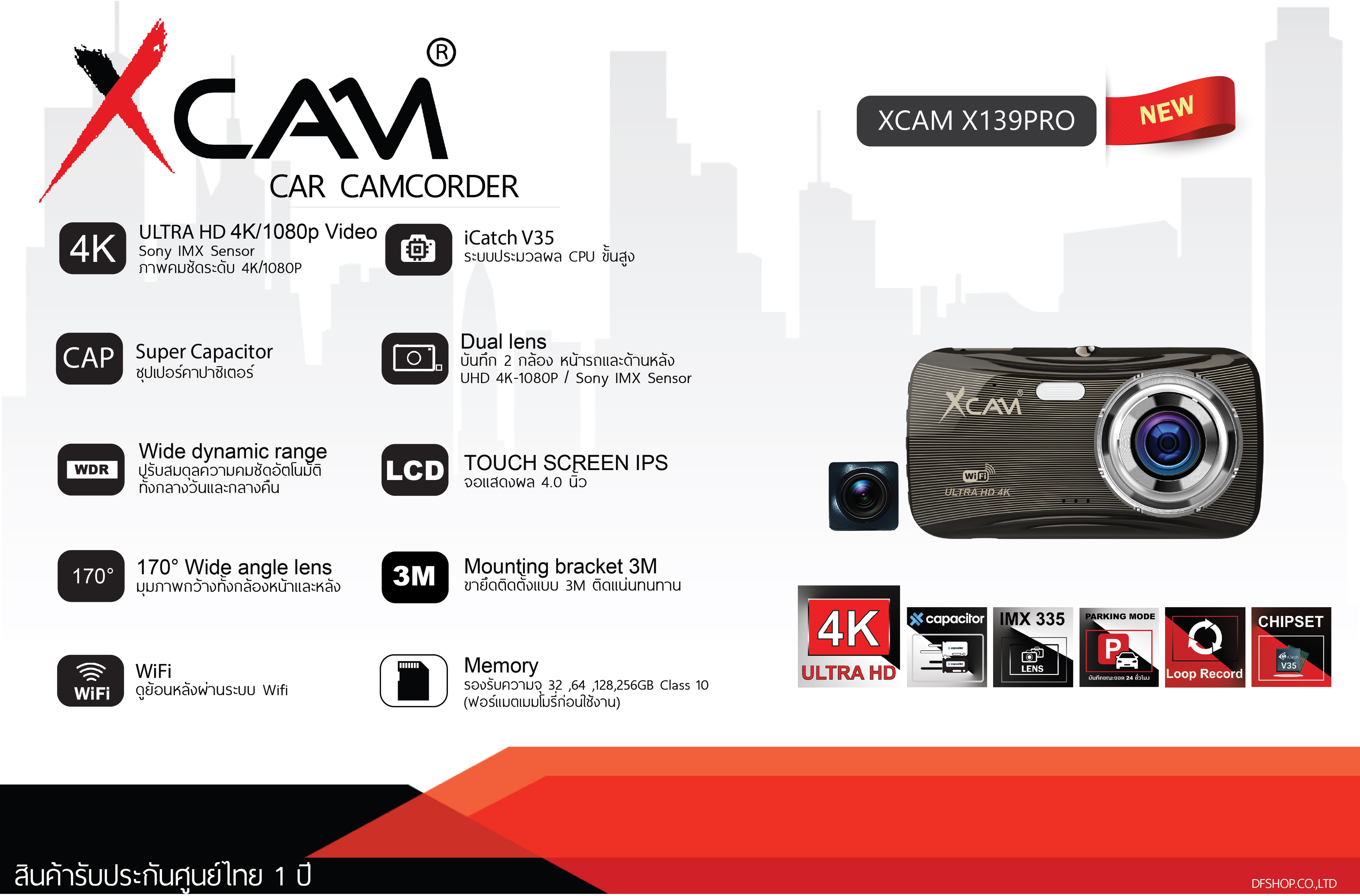 XCAM X139PRO กล้องติดรถยนต์ Dual Camera ความละเอียด 4K/1080P มีWifi ...