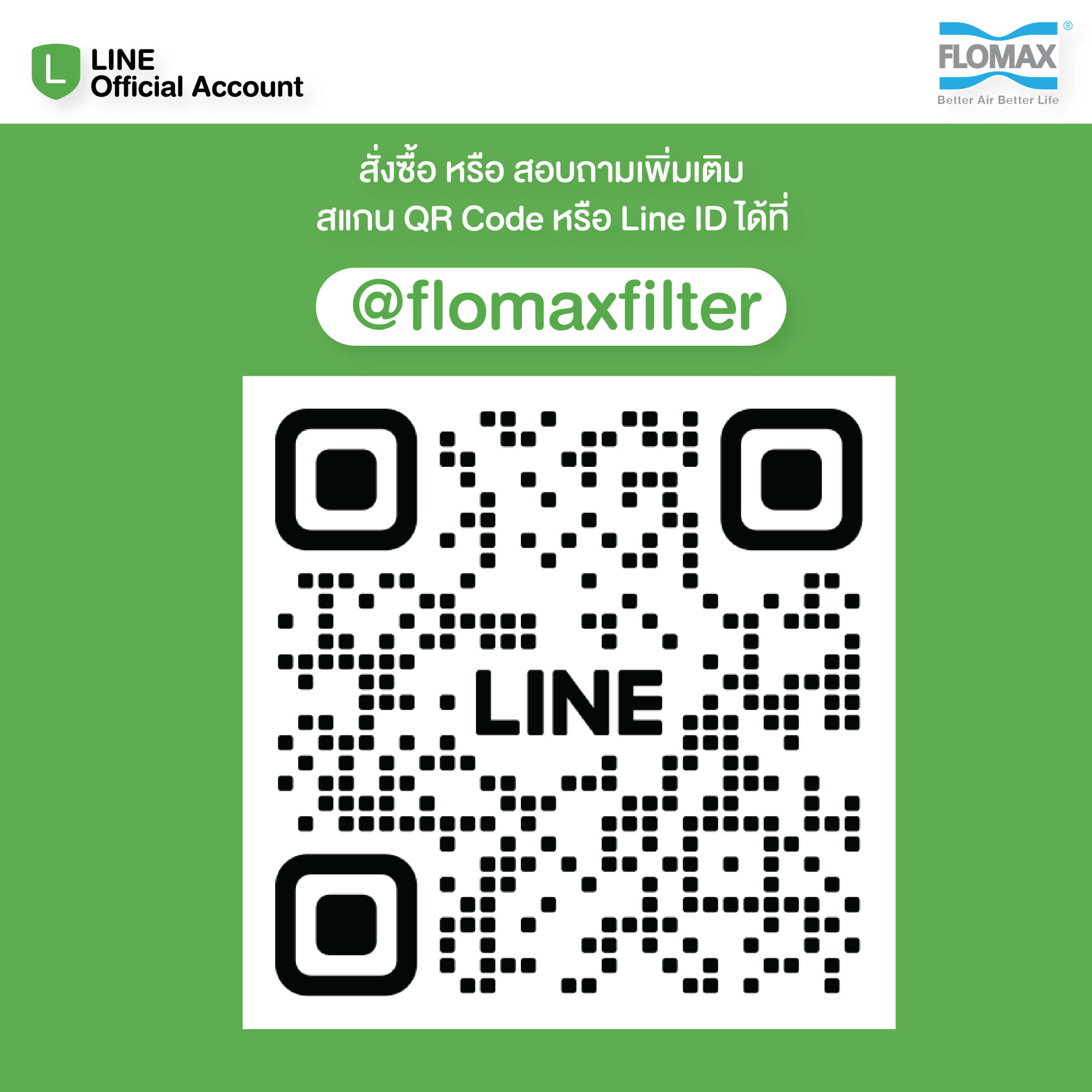 Flomax Clean Air Plus (Model FA230PFC) เครื่องเติมอากาศบริสุทธิ์ พร้อม ...