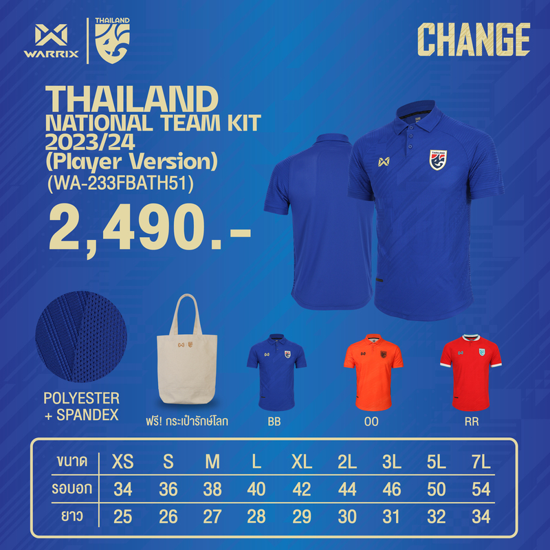 WARRIX THAILAND JERSEY 2023/24 PLAYER (WA-233FBATH51) | Shopee Thailand