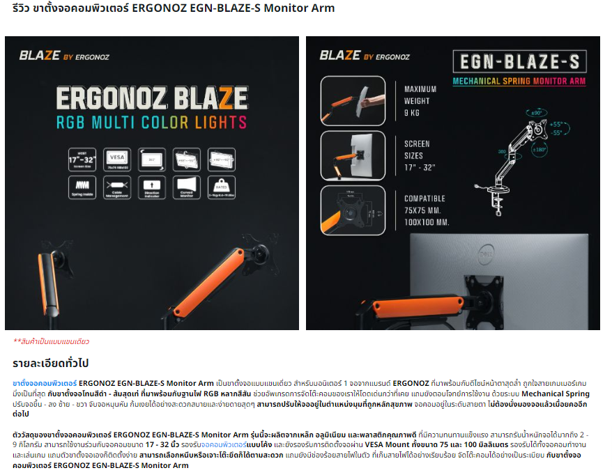 ขาตั้งจอคอมพิวเตอร์ ERGONOZ EGN-BLAZE-S Monitor Arm | Shopee Thailand