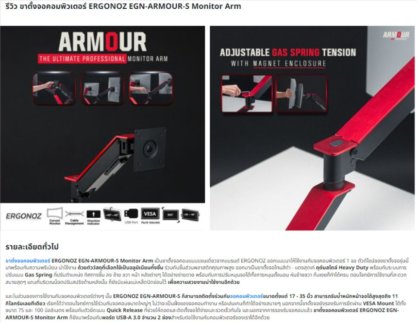 ขาตั้งจอคอมพิวเตอร์ ERGONOZ EGN-ARMOUR-S Monitor Arm | Shopee Thailand
