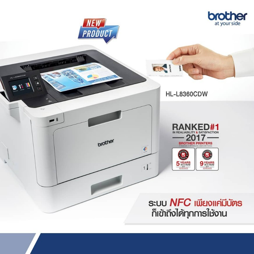 Brother HL-L8360CDW เครื่องพิมพ์เลเซอร์สี (พิมพ์เอกสาร 2 หน้าอัตโนมัติ ...