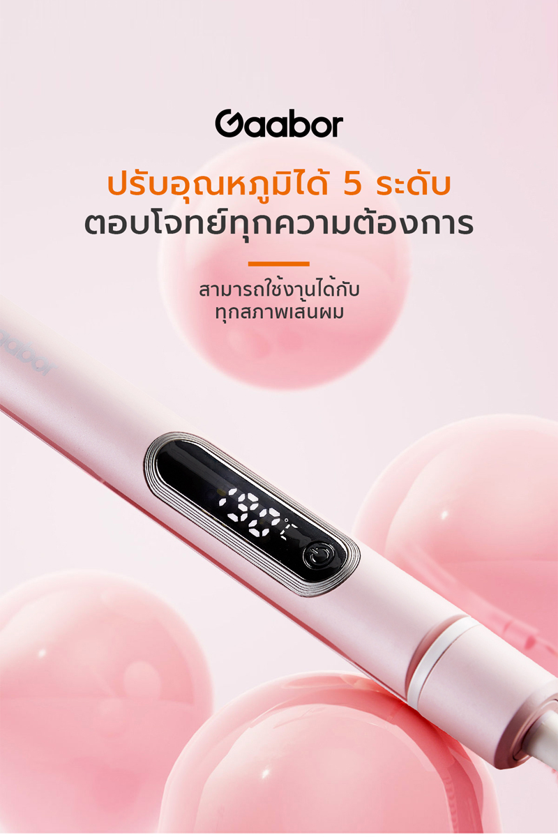 Gaabor ที่หนีบดิจิตอล ปรับอุณหภูมิความร้อน 150-230 องศา เครื่องม้วนผม ...
