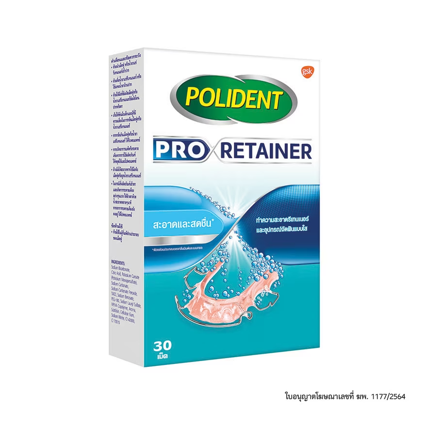 POLIDENT PRO RETAINER 30'S โพลิเดนท์ โปร รีเทนเนอร์ เม็ดฟู่ทำความสะอาด ...