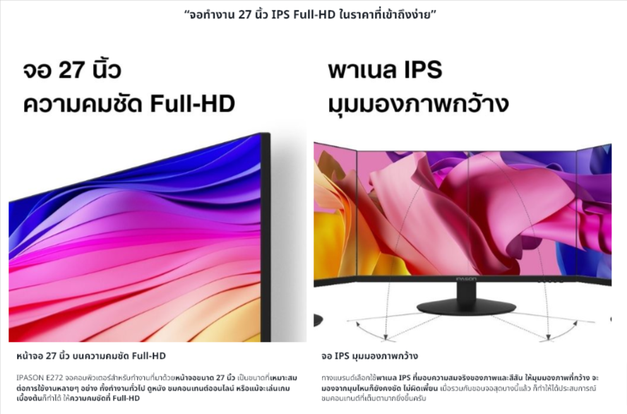 จอคอม IPASON E272 27" IPS Monitor 75Hz | Shopee Thailand