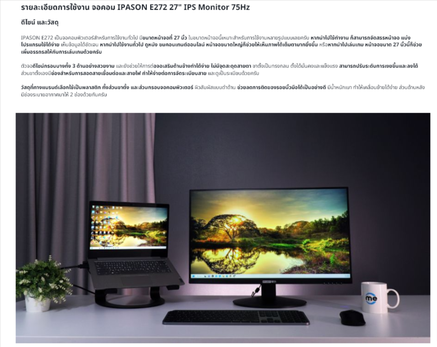 จอคอม IPASON E272 27" IPS Monitor 75Hz | Shopee Thailand