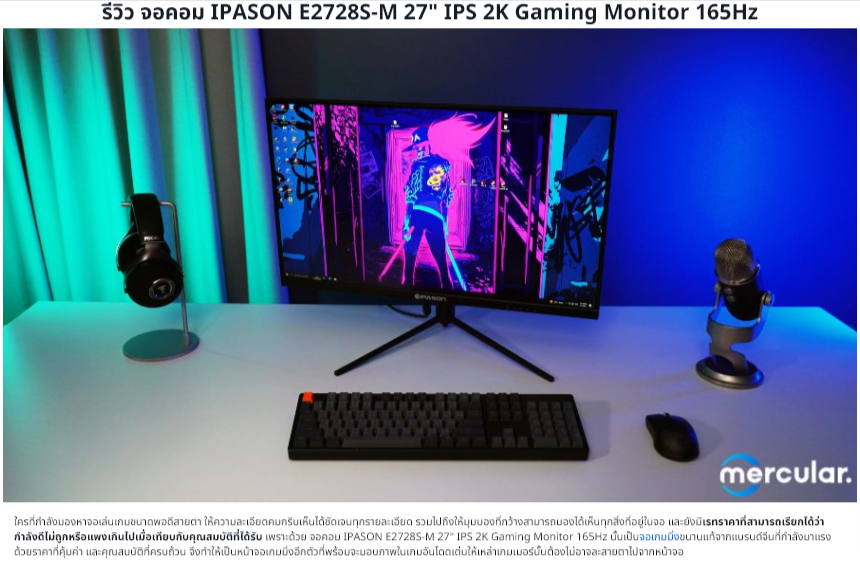 จอคอม IPASON E2728S-M 27" IPS 2K Gaming Monitor 165Hz | Shopee Thailand