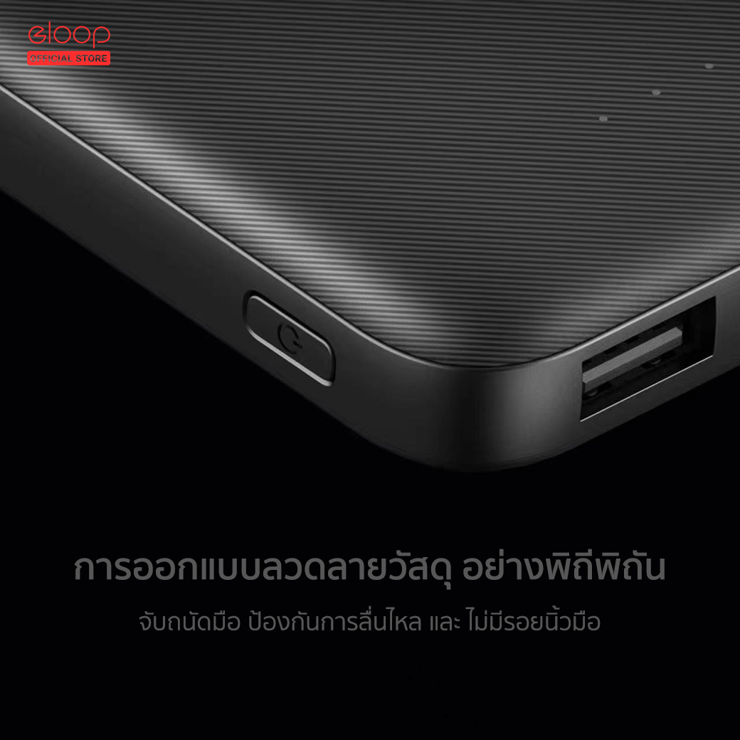 [198บ. ส่งด่วน] Eloop E33 / E33 Line / E34 แบตสำรอง 10000mAh 20000mAh ...