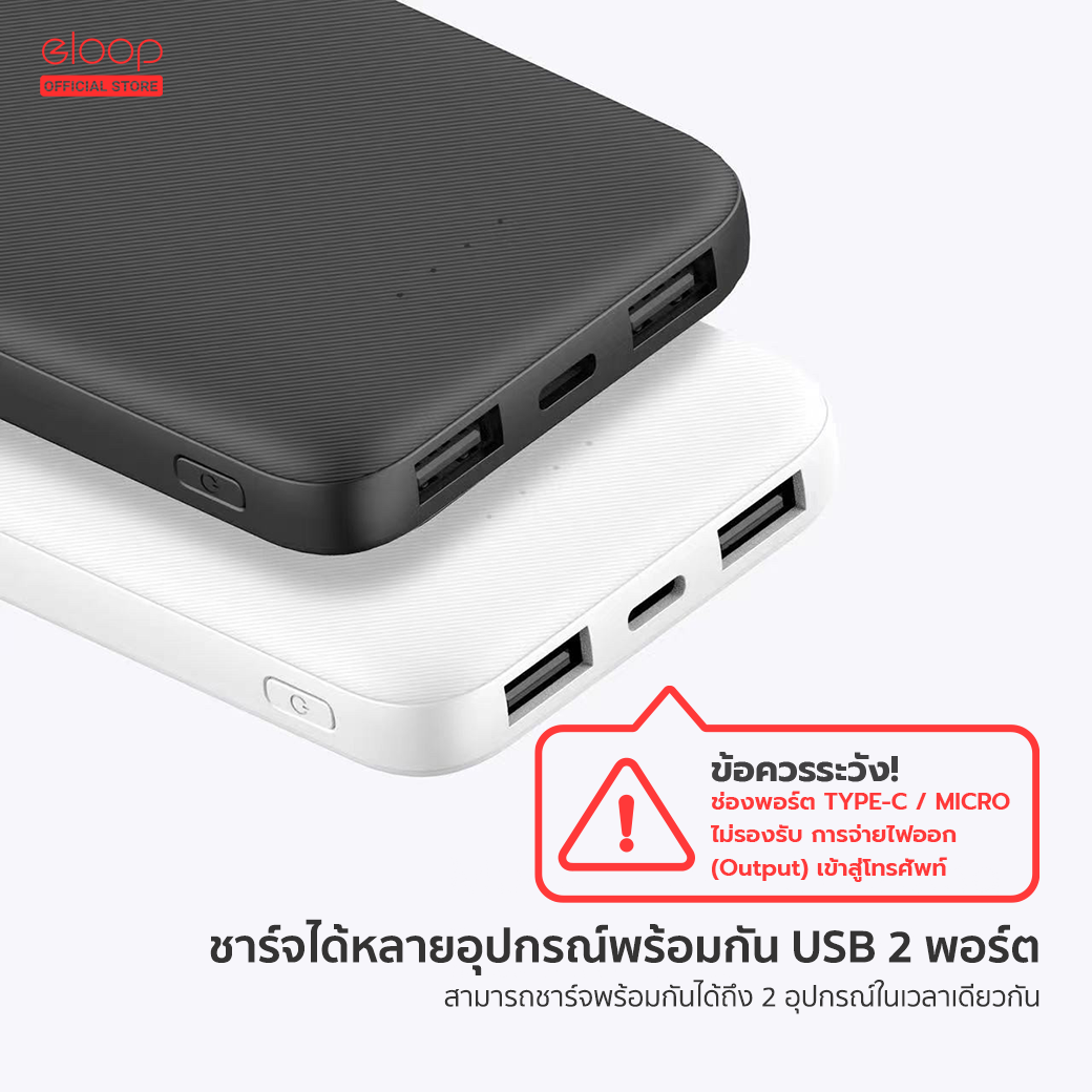 198บ ส่งด่วน Eloop E33 E33 Line E34 แบตสำรอง 10000mah 20000mah 4469