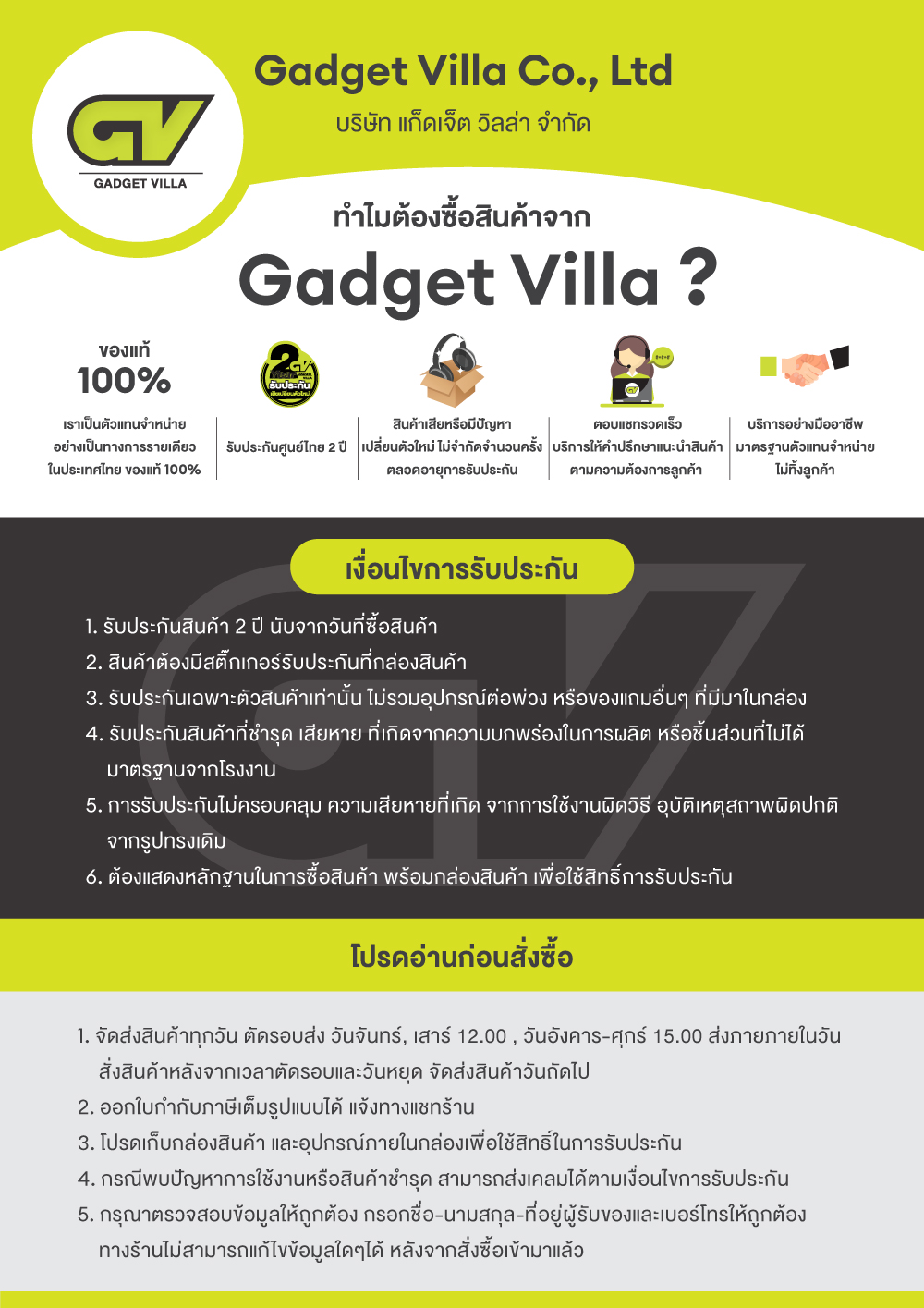 Shopee Thailand ซื้อขายผ่านมือถือ หรือออนไลน์