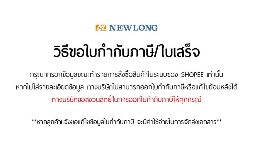 Newlong NP-7A จักรเย็บกระสอบเเบบมือถือ | Shopee Thailand