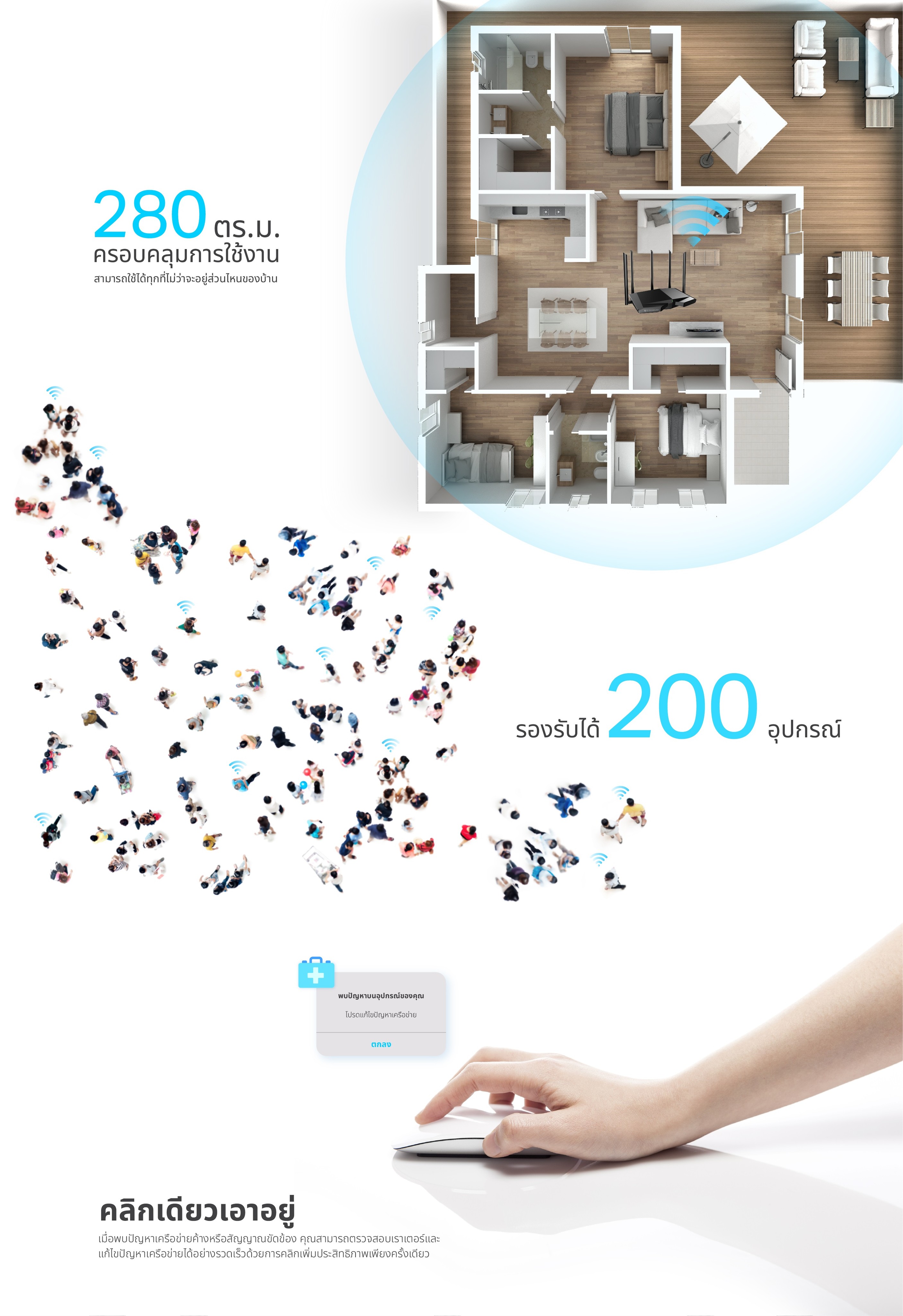 T3 Smart Wi-Fi6E Router Pro WR2 5.66Gbps เราเตอร์ขยายสัญญาณ 4K/8K TV ...